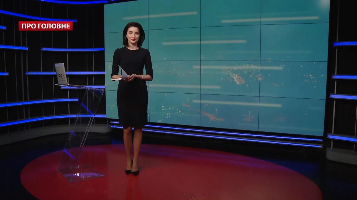 Про головне: Нові санкції РНБО. Місячний тариф газу зріс у 4 рази ...