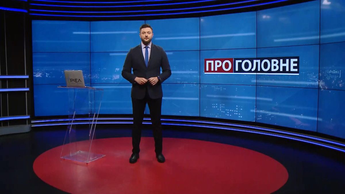 Про головне: Скандал із нардепом Юрченком. Штраф "Новій пошті" на 326 ...