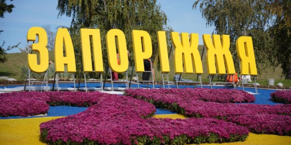 Запоріжжя, Бровари - чи варто і чому перейменувати ці міста - 24 Канал ...