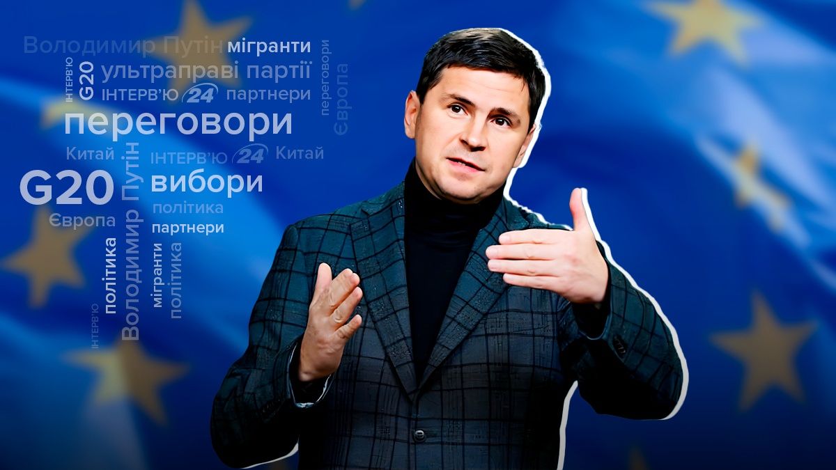 Вибори в Європі - до влади приходять ультраправі - чому Путіна покликали на G20 - 24 Канал
