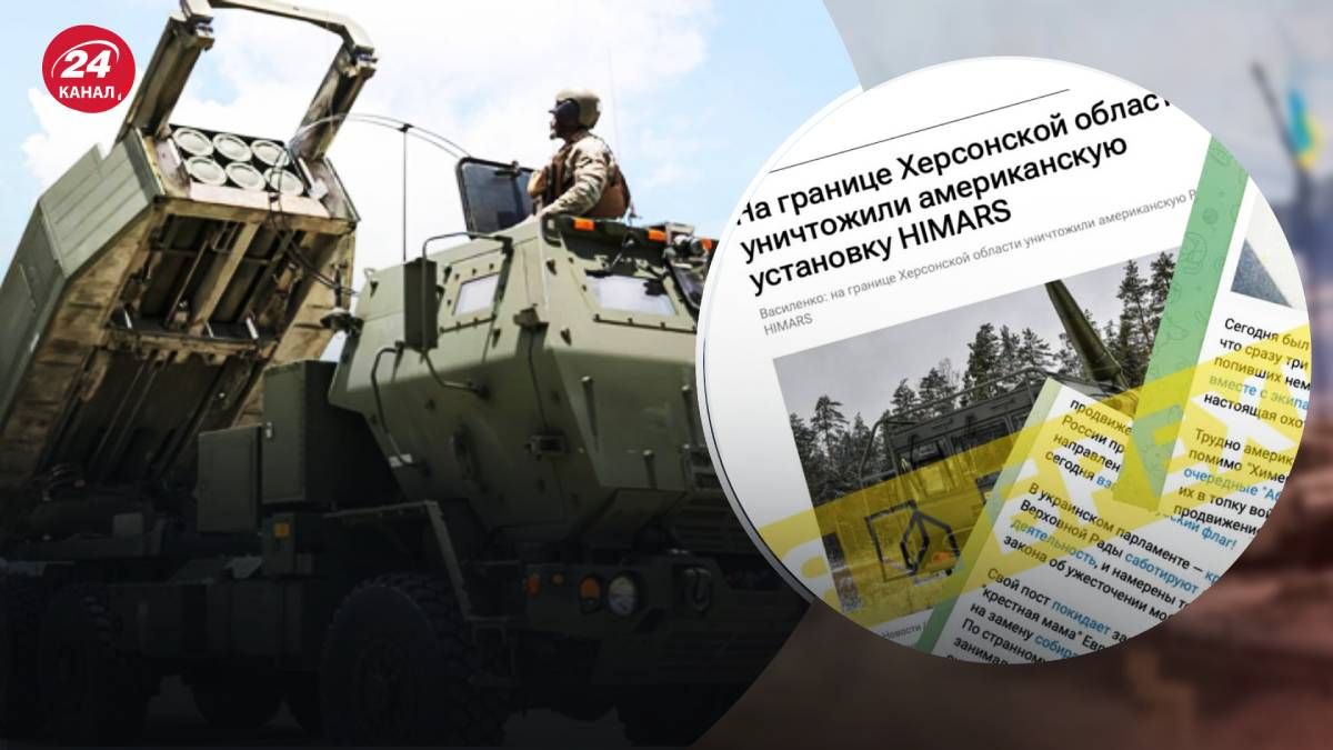 Уничтожение Himars и Abrams - россияне придумали новый фейк о своем успехе на фронте - 24 Канал