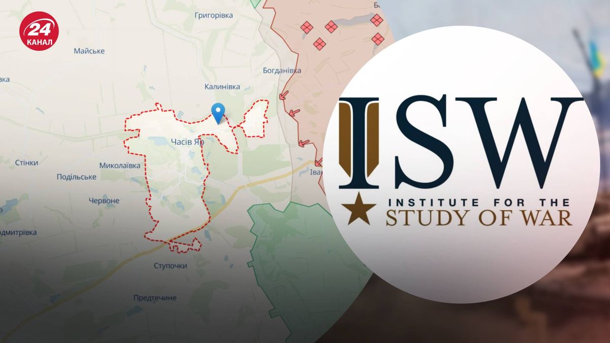 Попытки наступления на Часов Яр - оборона ВСУ на Бахмутском направлении - аналитика ISW - 24 Канал