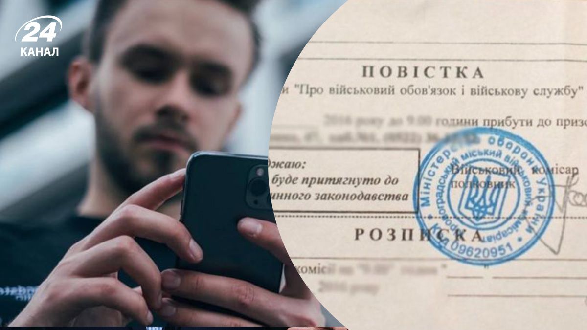 QR-коды на повестках - как работают электронные повестки для военнообязанных - 24 Канал