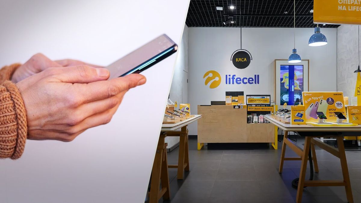 lifecell підвищує ціни - наскільки зростуть тарифи - Бізнес