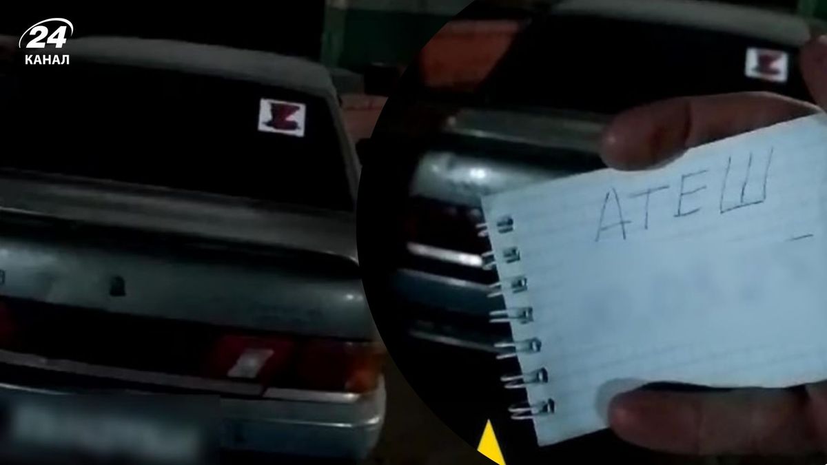 Агенти Атеш розбили автівку з Z символікою у Москві - відео - 24 Канал