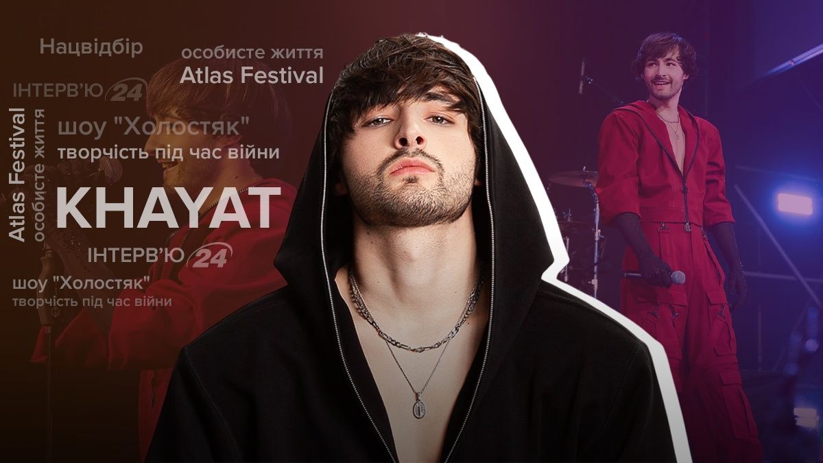 Интервью с KHAYAT - о Нацотборе, Холостяке, личной жизни, Atlas Festival 2025 - Show24