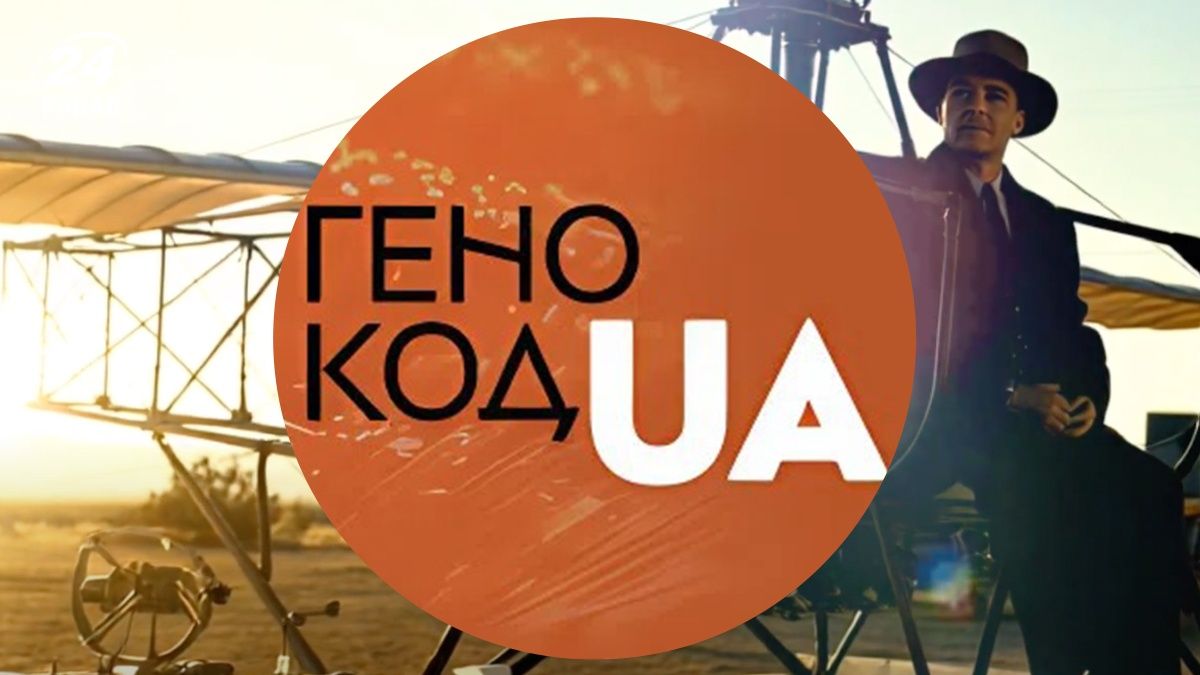 Генокод UA - AIDE и 24 Канал запустили новый ютуб-канал - что о нем ...