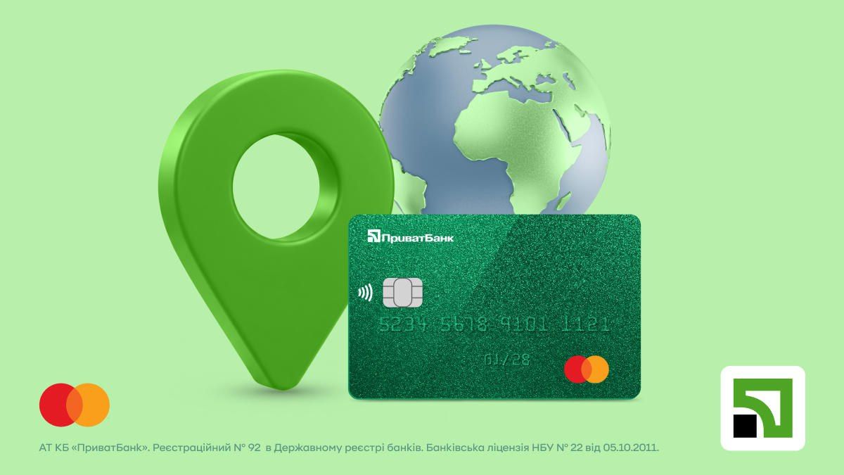 Як отримати картку Mastercard з безплатною доставкою - інструкція для ...