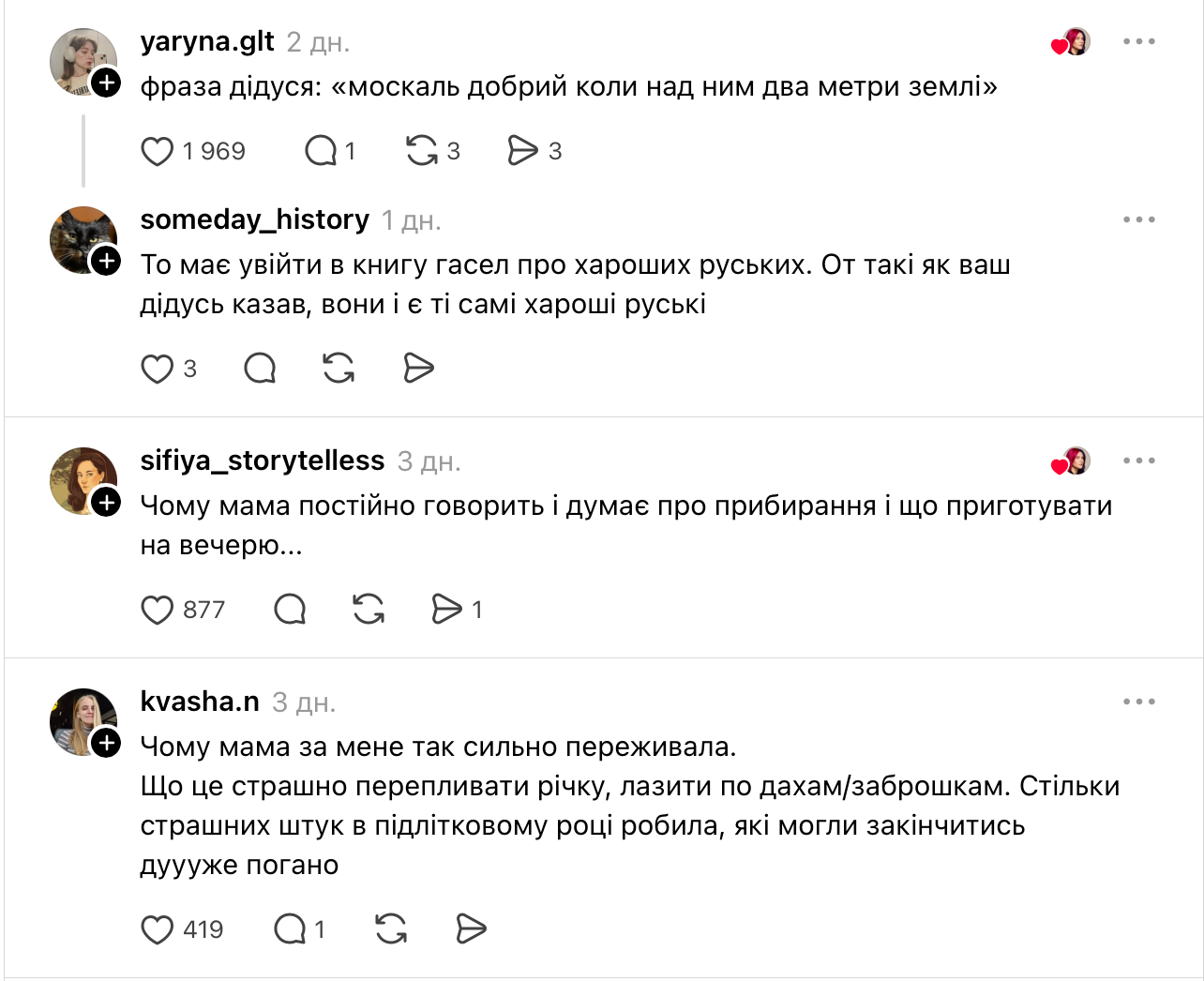 Що люди зрозуміли лише з віком - українці поділилися історіями